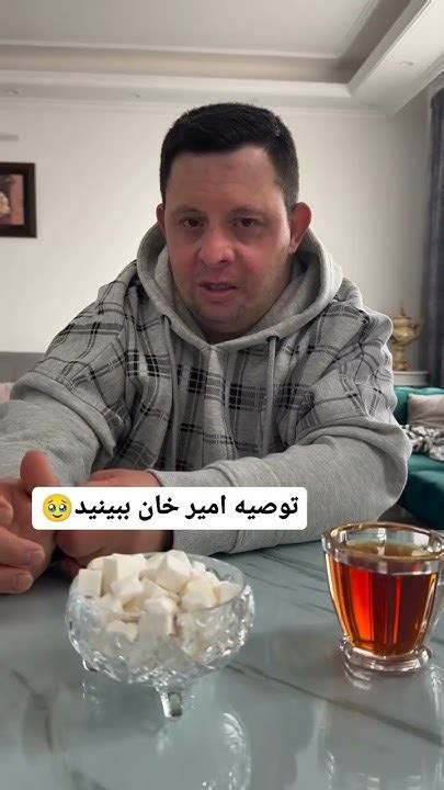 توصیه های امیر خانسندروم زیباییدرون فرشته Youtube