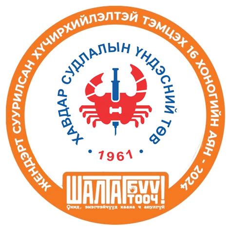 Хавдар судлалын үндэсний төв