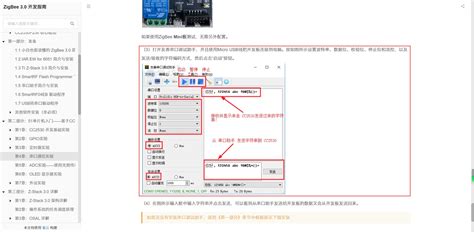 串口调试助手中没有要使用的端口 CSDN社区