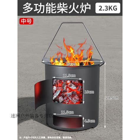 净敏户外柴火炉可携式烧木柴新款农村家用小型柴火灶炉子碳火炉野外炉 加厚中号可携式烤炉【图片 价格 品牌 报价】 京东