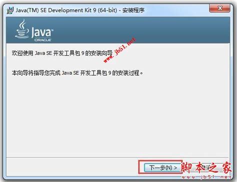 Jdk19怎么安装配置?java Se 9jdk9详细安装教程环境变量配置方法编程开发软件教程脚本之家 Jdk19怎么安装配置?java Se 9jdk9详细安装教程环境变量配置方法编程开发软件教程脚本之家