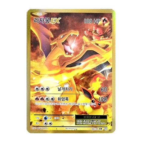 포켓몬 카드 리자몽 Ex 영어 포켓몬 카드 홀로그램 Ex