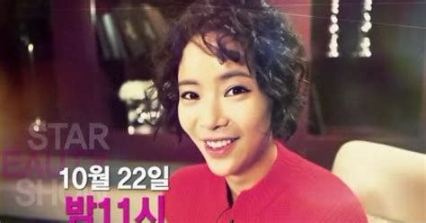 [스타뷰티쇼] 사슴눈망울 황정음 아이 메이크업 롤 모델은 애완견