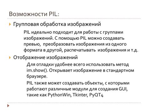 Ppt Python Imaging Library Pil Powerpoint Presentation Free Download Id2207349
