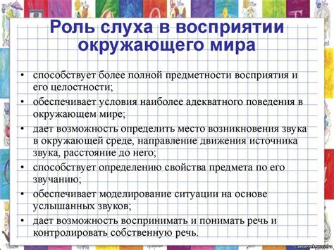 Характеристика детей с нарушением слуха презентация онлайн