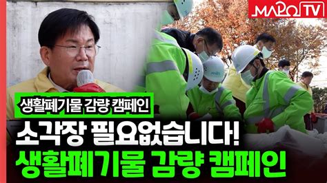 소각폐기물 감량을 위한 재활용 분리배출 촉진 최종 측정 결과 11월 16일 Youtube