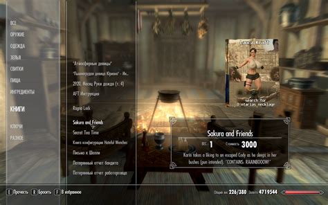 Naughty Books Part 1 Request And Find Skyrim Adult And Sex Mods Loverslab