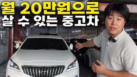 1000만 원 이하 중고차 사실 분들 무조건 이차 사세요 Youtube
