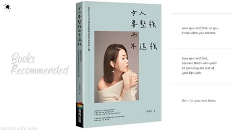 創造自己的幸福 好書推薦｜戀愛腦的6本好書推薦，讓自己好好談戀愛 Zoeylinslife