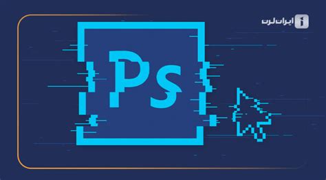 آموزش ادیت عکس با فتوشاپ ایران لرن