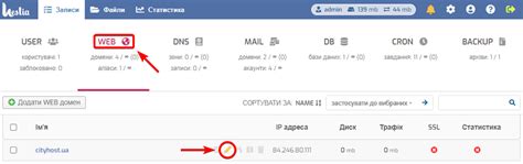 Hestia Cp Connecting Your Own Ssl Certificate Cityhost