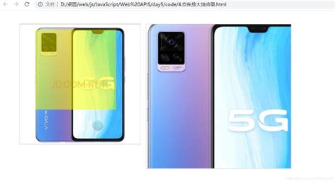 Js要如何实现仿京东放大镜的效果 开发技术 亿速云