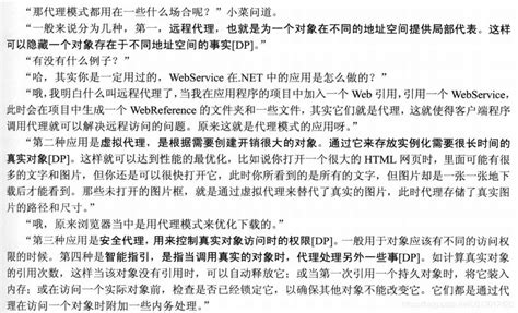 代理模式解析 Csdn博客 代理模式解析 Csdn博客