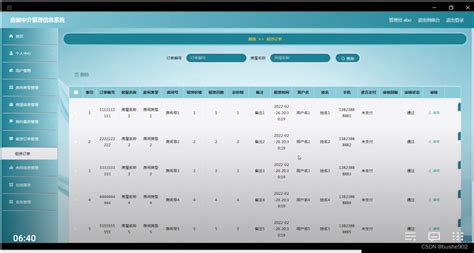 附源码计算机毕业设计ssm房屋中介管理信息系统房产中介租赁信息管理系统 Csdn博客