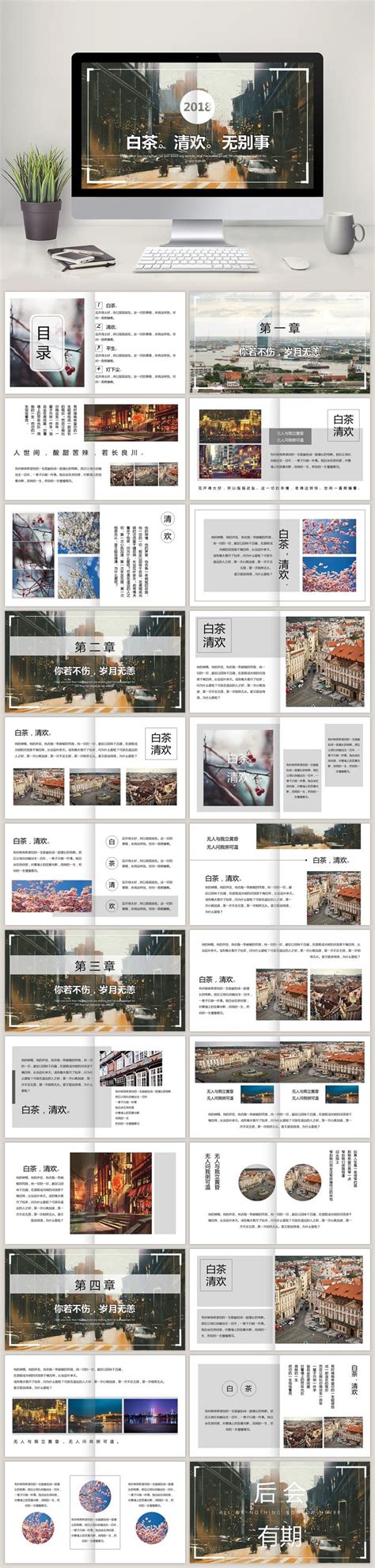 Retro Literary Style Picture Book Ppt Template PowerPoint PPTX Template Free Download Pikbest