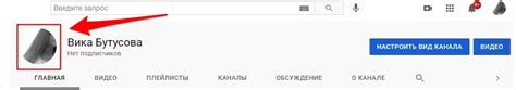 Как сделать короткий адрес канала на Ютубе скриншоты