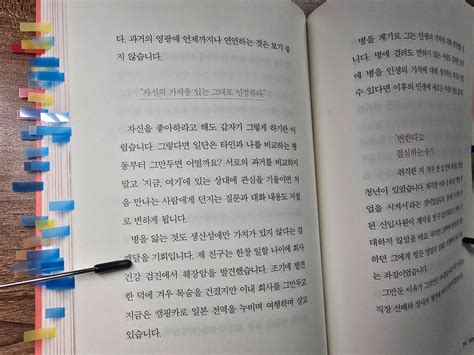 인간은 나이에 관계없이 언제라도 변할 수 있습니다 필요한 것은 변한다라고 결심하는 것이며 변하려는 용기를 갖는 것입니다 🐋 를 쓴 기시미 이치로의 라는 책에