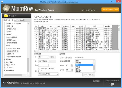 Multirowplus For Windows Forms（日本語版）