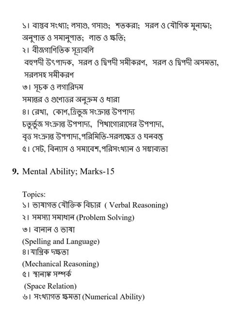 45 Bcs Syllabus Bcs Preliminary Syllabus And Written Syllabus Pdf