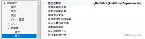 【opengl】vs2019三步完成库配置vs2019配置opengl Csdn博客