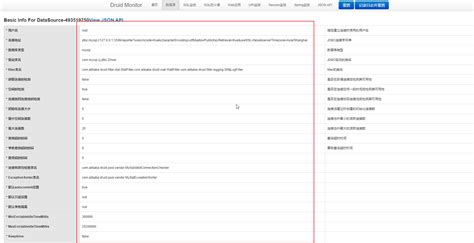 Springboot 集成druidcomalibabadruidspringbootautoconfigureproper