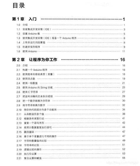 Arduino权威指南 第2版（美）马格里斯著arduino权威指南第2版 Csdn博客