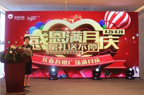 月满新城，甜蜜庆生——长春吾悦广场满月庆再掀热潮！