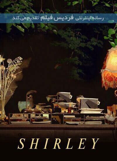 دانلود فیلم شرلی Shirley 2020 دوبله فارسی