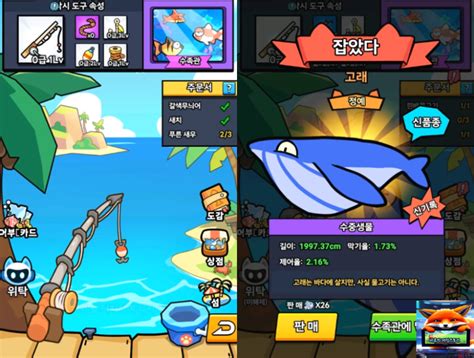 개판오분전 낚시 하는법 도감 및 일일 퀘스트 정보 미리 보기 네이버 블로그