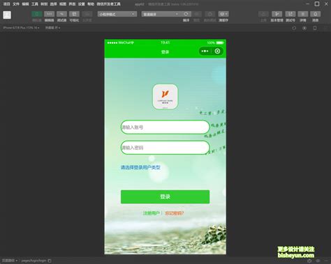 微信小程序毕业设计源码下载基于微信小程序便捷记账系统 毕设网 计算机毕业设计源码毕业设计成品论文下载网