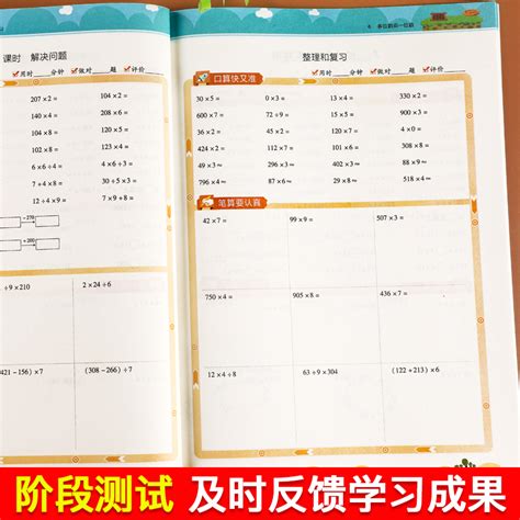 三年级数学口算天天练上册笔算计算练习题册人教版同步训练小学3年级上册口算题卡竖式脱式加减乘除混合运算专项练习与测试作业本 虎窝淘