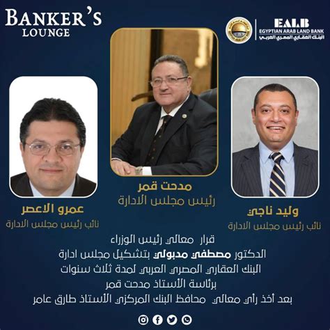 Ahmed Hesham Elsheikh On Linkedin Congratulations Mr Walid Nagy 15 Comments