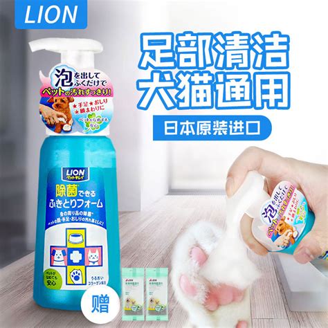 狮王宠物免洗洁足泡沫狗狗洗脚神器猫咪爪子清洁脚掌护理足底滋润虎窝淘