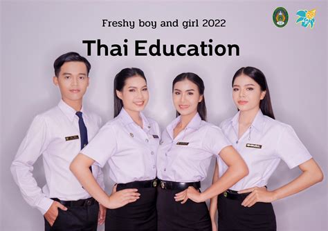 นับถอยหลังอีก 3 สาขาวิชาภาษาไทย ครุศาสตร์ มรภ ชัยภูมิ