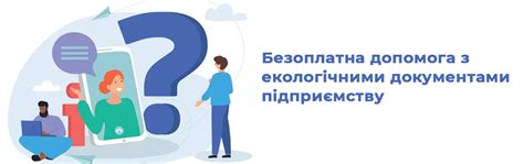 Увага Форма звіту № 1 екологічні витрати річна оновлена подати не пізніше 28 лютого Офіс