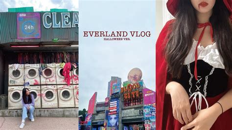 🎃halloween Vlog 에버랜드에서 할로윈 즐기기feat 눈치게임실패👻 호러메이즈 블러드시티 에버랜드 할로윈분장 좀비분장 Youtube