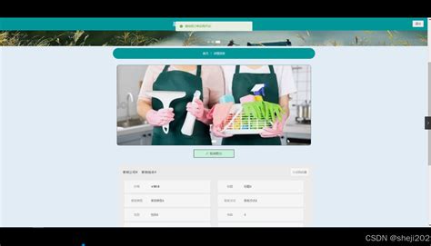 Pythonflask计算机毕业设计家政服务平台（程序开题论文） Csdn博客