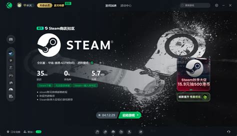 steam加速器哪个好steam加速器怎么选择2025最新免费加速器 迅游网游加速器