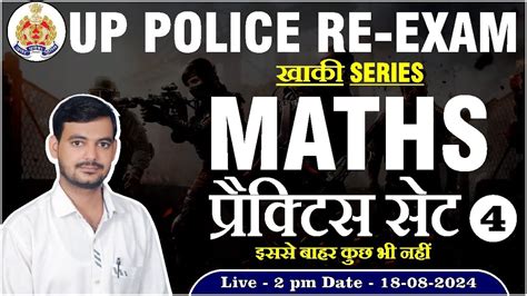 Up Police Math Practice Set 04 By N S Chauhan Sir Up Police खाकी Series Youtube