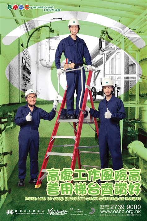 資料來源：hktchim 中華民國工業安全衛生協會附設台南職業訓練中心