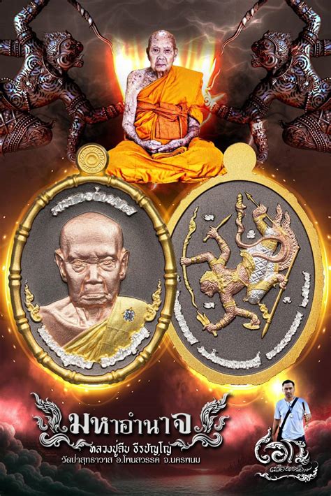 รุ่นเหรียญมหาอำนาจ หลวงปู่คีบ วัดป่าสุทธาวาส อำเภอเมืองนครพนม จังหวัดนครพนม