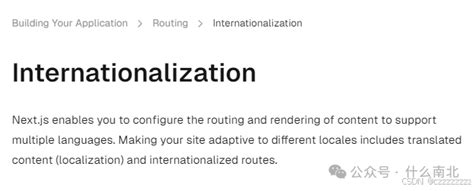 Nextjs实现多语言支持的坑与经验总结：从入门到做两个站nextjs 多语言 Csdn博客