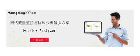 使用netflow Analyzer全面分析網絡流量 數碼 Inewsdb 日日新聞．掌握每日新鮮事