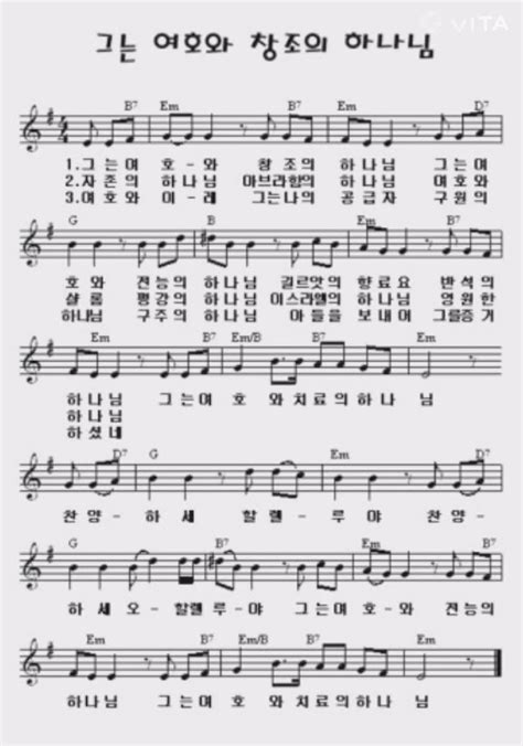 그는 여호와 치료의하나님 능력의 하나님 Shorts Youtube