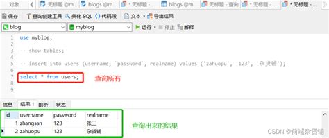 【nodejs实战】一文带你开发博客项目（mysql基础）node Mysql实战项目 Csdn博客
