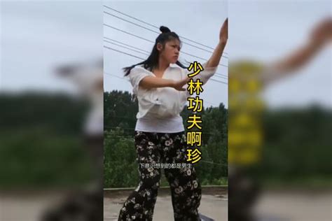 少林功夫啊珍 功夫 传递正能量 集结吧光合创作者 功夫