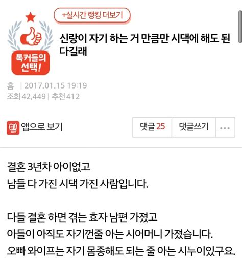 신랑이 자기하는거 만큼만 시댁에 해도 된다길래 인스티즈instiz 이슈 카테고리