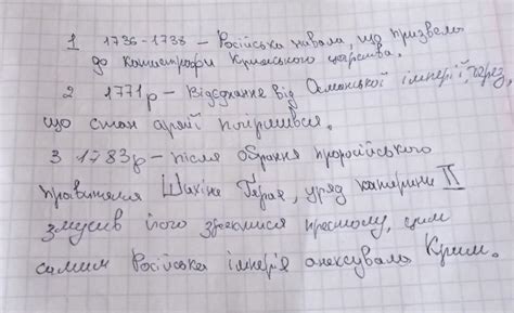 скласти хронологічний ланцюжок подій що призвели до ліквідації ...