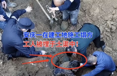 紧急救援！3月28日安庆一在建工地突发施工塌方事故致工人被埋！