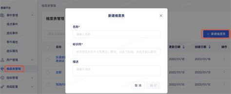 埋点使用规范 一站式数据增长引擎